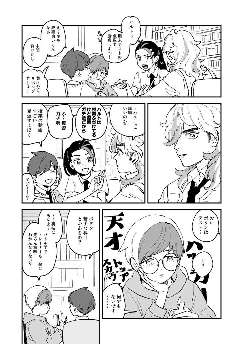 「モテモテハッピー 」kyoh の漫画