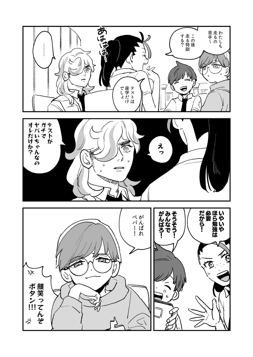 「マ 」kyohの漫画