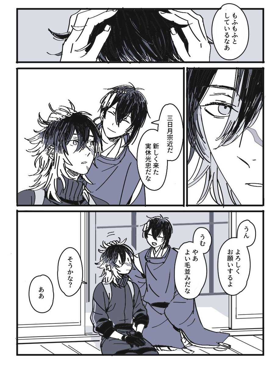 さんだ (@sanda_e67) さんのイラスト・マンガ作品まとめ (64 件) - Twoucan