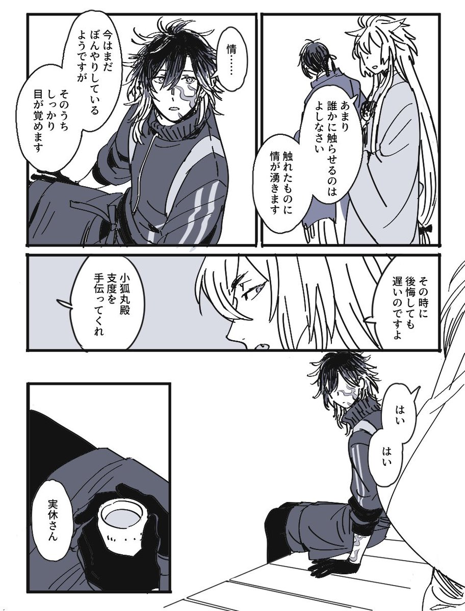 さんだ (@sanda_e67) さんのイラスト・マンガ作品まとめ (64 件) - Twoucan