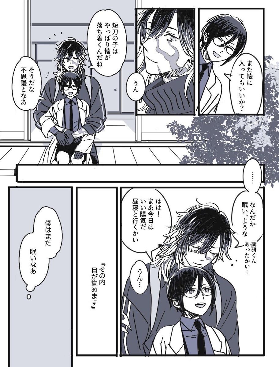 さんだ (@sanda_e67) さんのイラスト・マンガ作品まとめ (64 件) - Twoucan