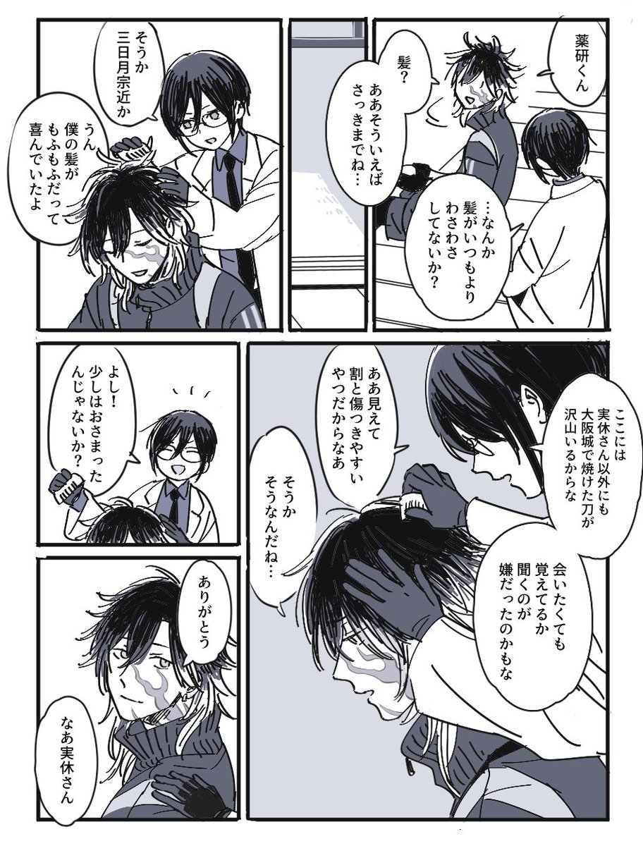 さんだ (@sanda_e67) さんのイラスト・マンガ作品まとめ (64 件) - Twoucan