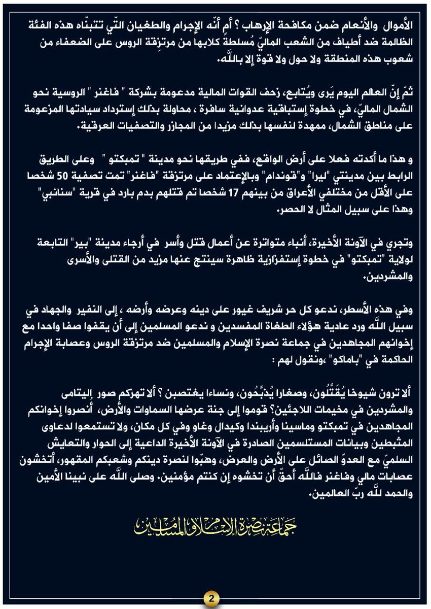 🇲🇱 AlQaeda declara la yihad en Mali 🇲🇱 AlQaeda en el Magreb Islámico ...