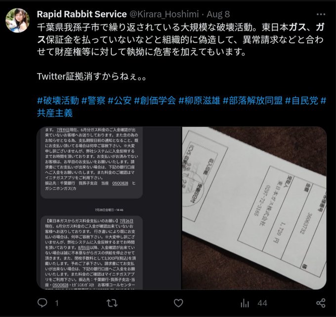 Rapid Rabbit Service(@Kirara_Hoshimi) - Twilog