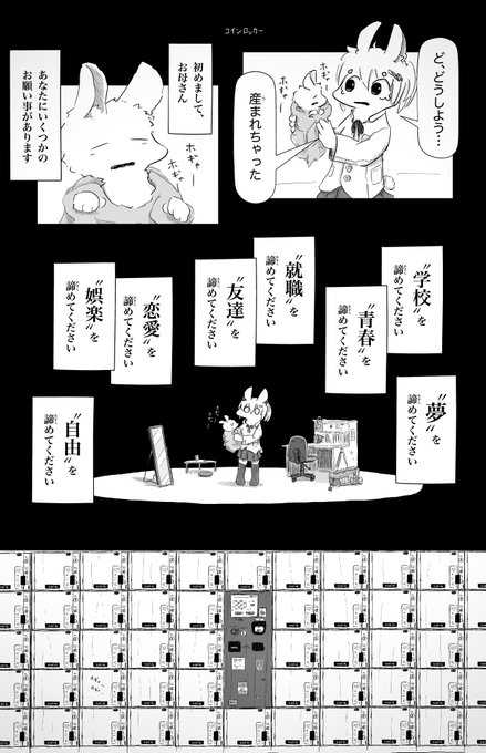 兎3 (@usagi3_comic) さんのイラスト・マンガ作品まとめ (127 件) - Twoucan