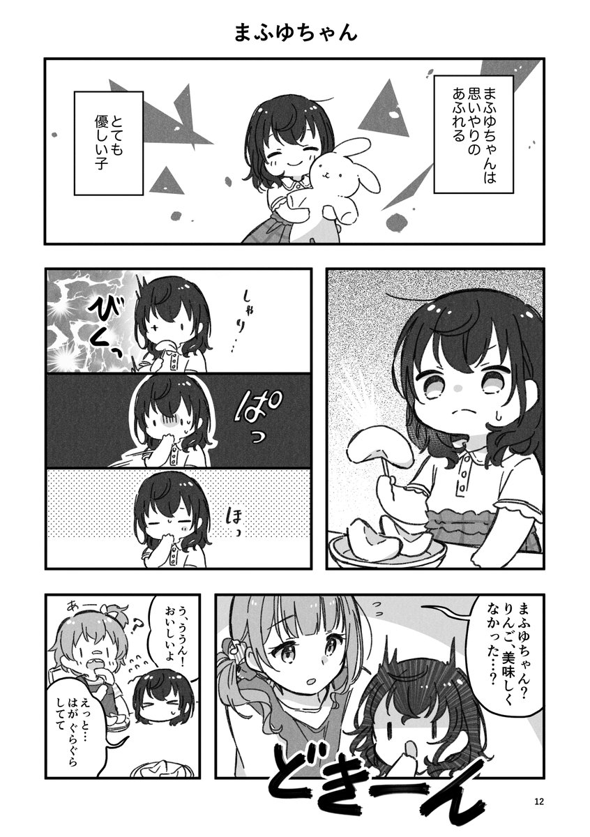 2/4)」Sa-fuの漫画