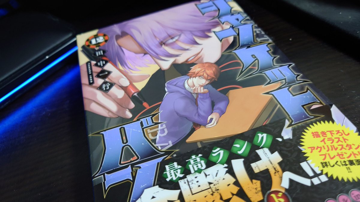 ジャンケットバンク12巻やっと読んだ！ オマケを読むと伊藤班……特に雪村さんのイメージが全く分からなくなる説が有力です コスプレ森小夜子さん ...