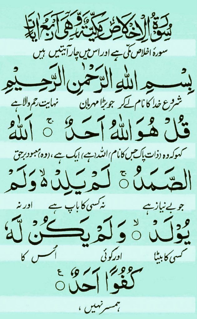 Ya Rasool Allah Unzur Halana Arabic Text