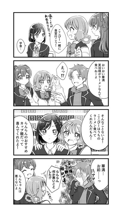 ふわさまは何を食べるか まちのよいこ さんのマンガ ツイコミ 仮