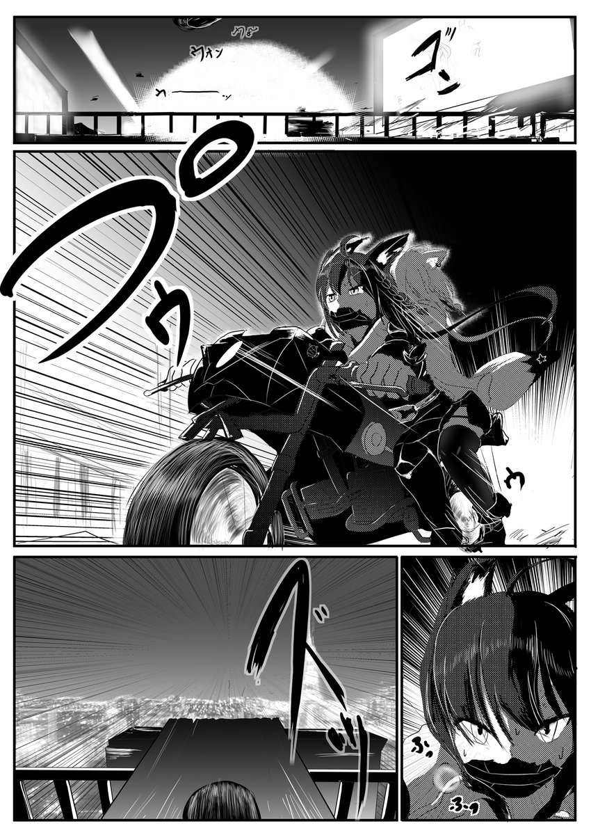 連載漫画の更新宇宙羊#3