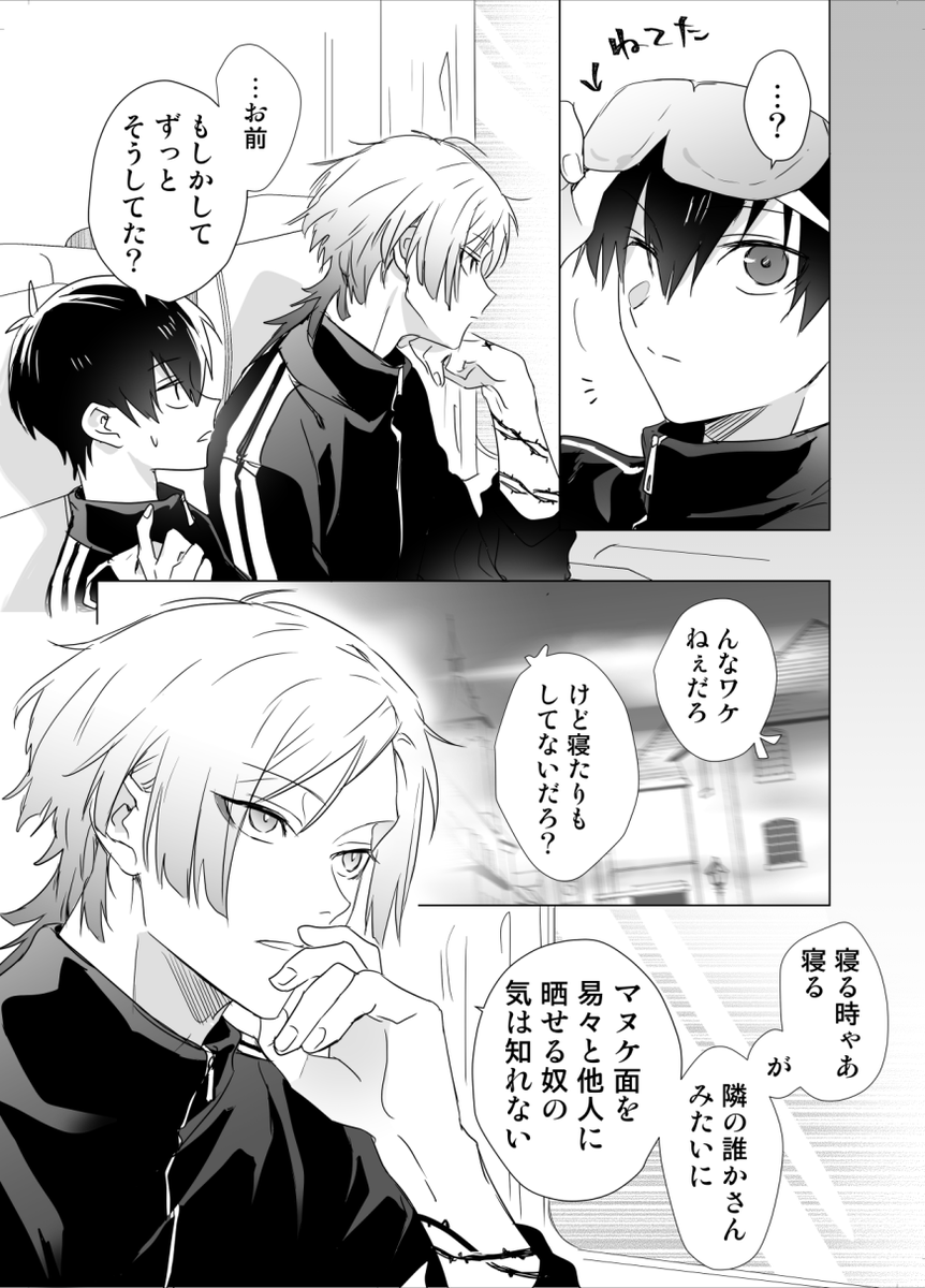 「8/20青エゴ新刊サンプル(kiis) 糖度高めの幼馴染パロ本です pixiv(ちょっとサンプルページ多め):https」たびぞうの漫画