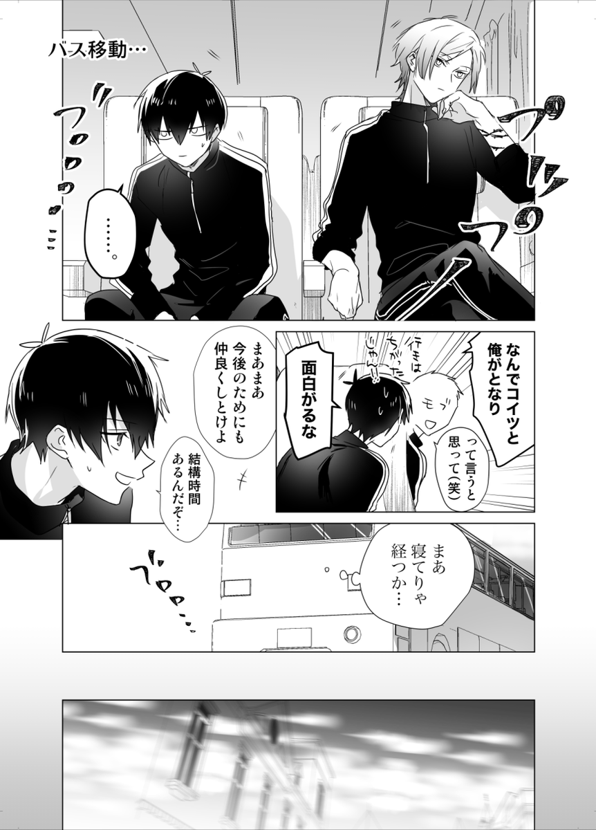 「8/20青エゴ新刊サンプル(kiis) 糖度高めの幼馴染パロ本です pixiv(ちょっとサンプルページ多め):https」たびぞうの漫画