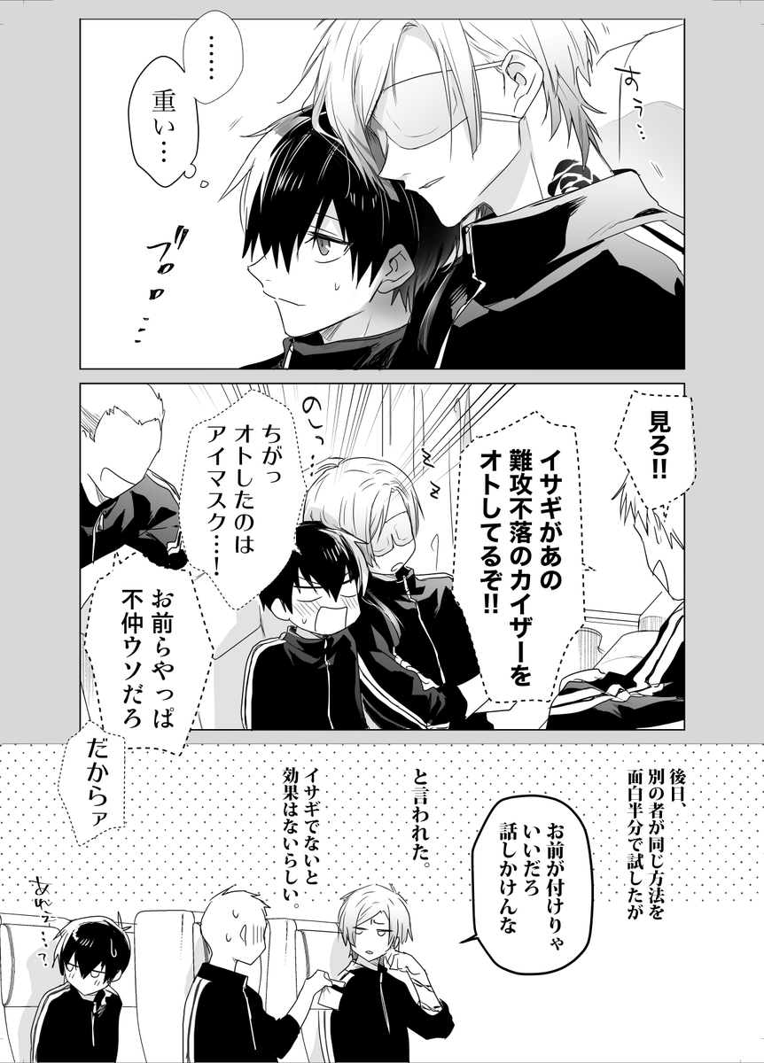 「8/20青エゴ新刊サンプル(kiis) 糖度高めの幼馴染パロ本です pixiv(ちょっとサンプルページ多め):https」たびぞうの漫画