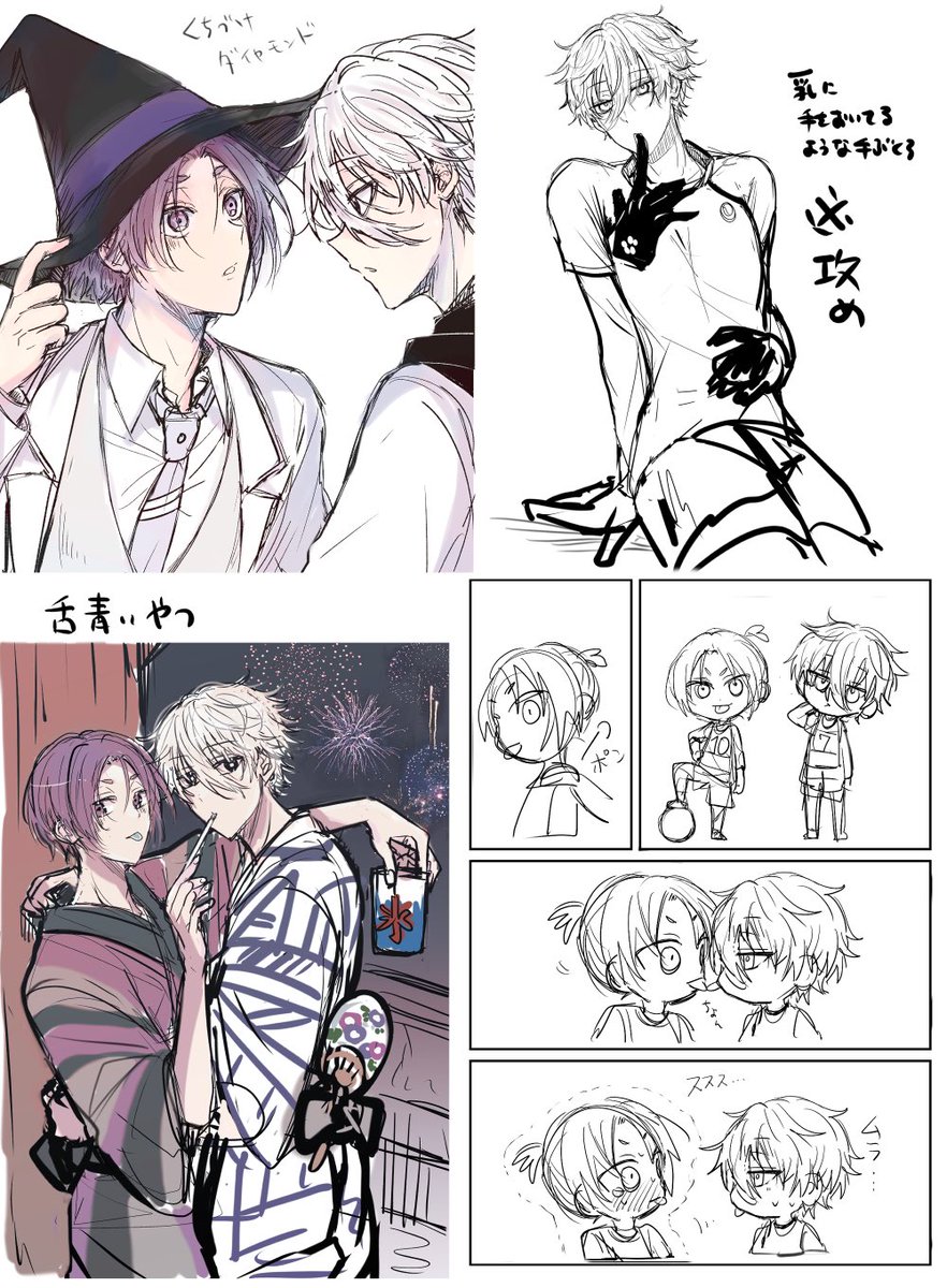 「投げキッス ngro 」24kiの漫画