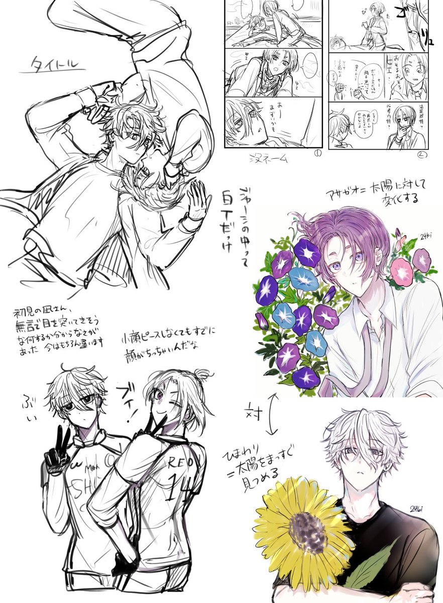 「CHU〜してくれ〜」24kiの漫画