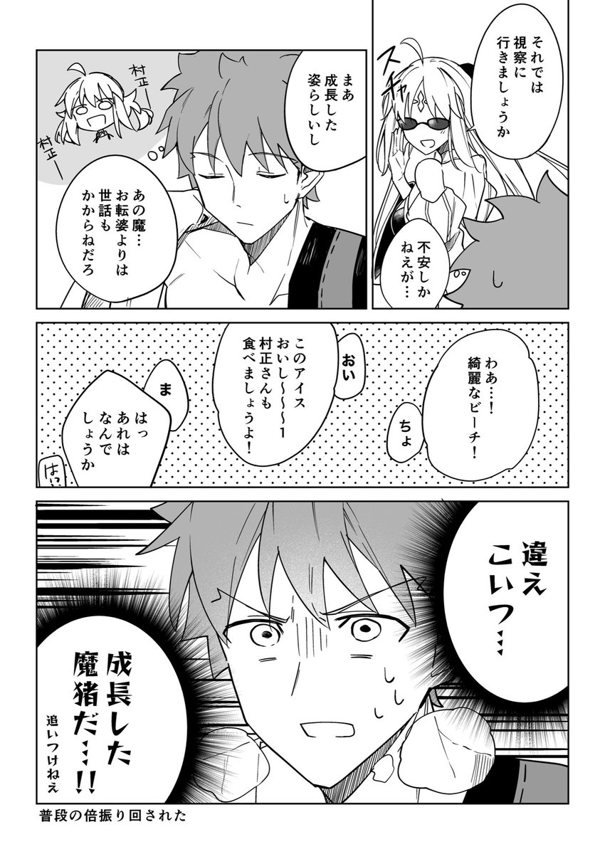 「村正とAAさん 」somoriの漫画