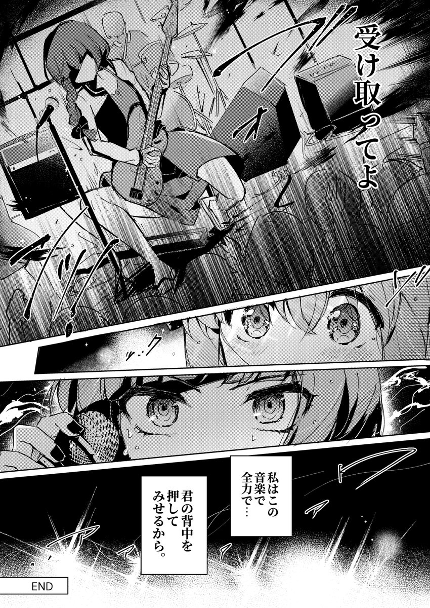 2/3) 」𝙬𝙖𝙣𝙤🌟C104日曜東H-34aの漫画