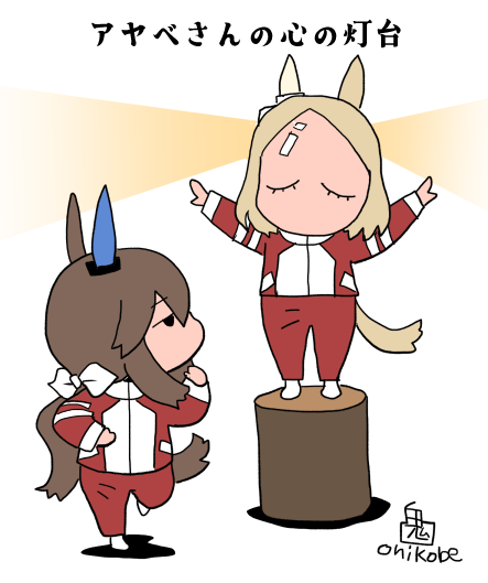 「トプロさん実装おめでとう 」鬼頭りん🐴C105 1日目西け38bの漫画