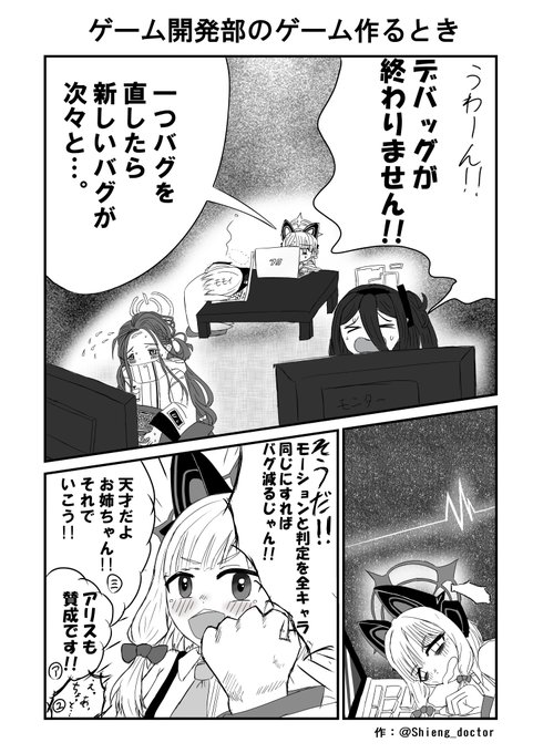 格ゲーつくるゲーム開発部 | シエング@C106土曜西 に-13b（売り子） さんのマンガ | ツイコミ(仮)