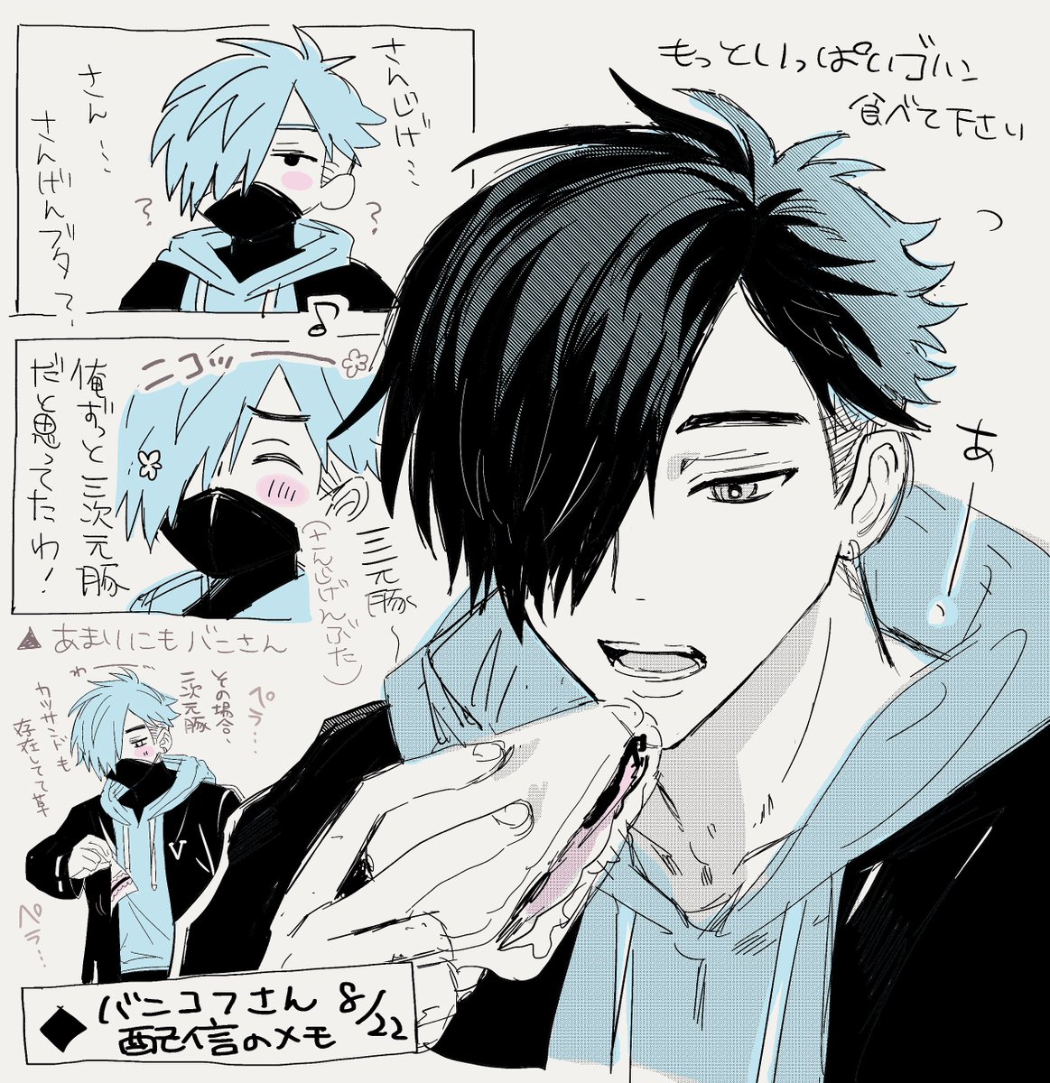 「#Mの絵日記 過去 」M(ti)の漫画