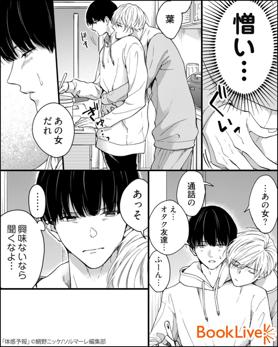 5 5 無料で試し読み↓ Axrvw2fteo 」ラボ@おすすめ漫画紹介 Prの漫画