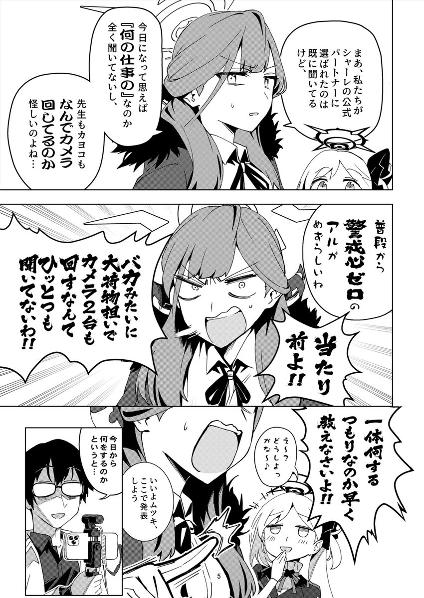 「本文サンプル②」🎨📷blew@C103・12/30(土)土曜日西へ-39a🍋🥃の漫画