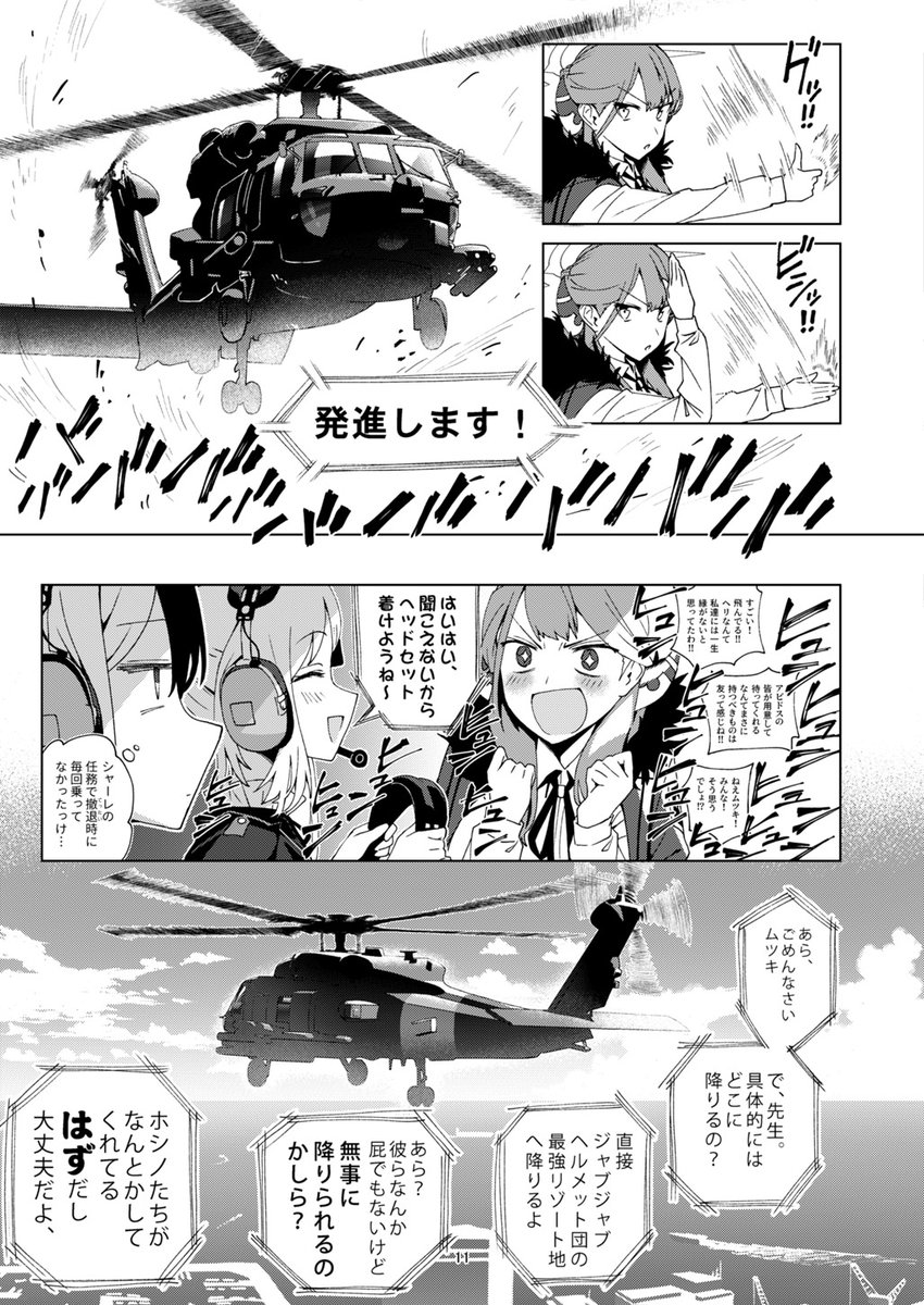 「本文サンプル②」🎨📷blew@C106/8月16日(土)西つ‐27b🍋🥃の漫画