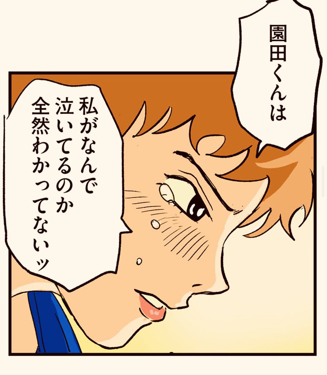 夫婦を超えすぎちゃう奴