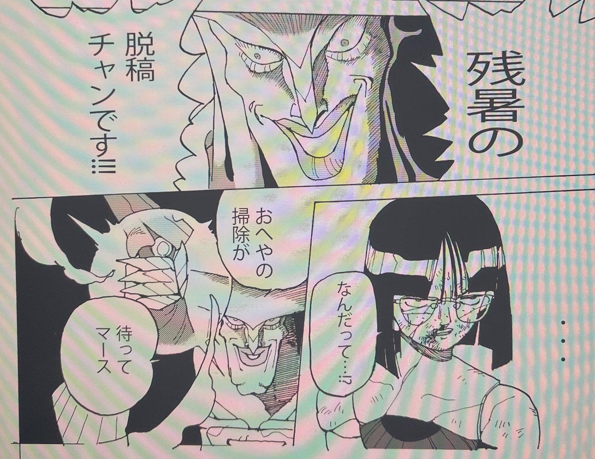 🌏岩澤美翠🌴の漫画