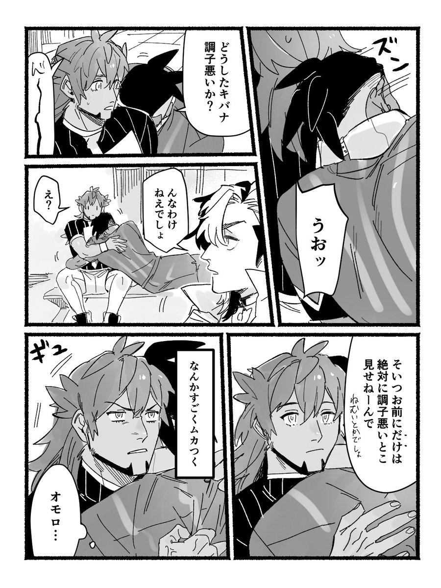 「dnkb オレに全部見せろ😡」姉金の漫画