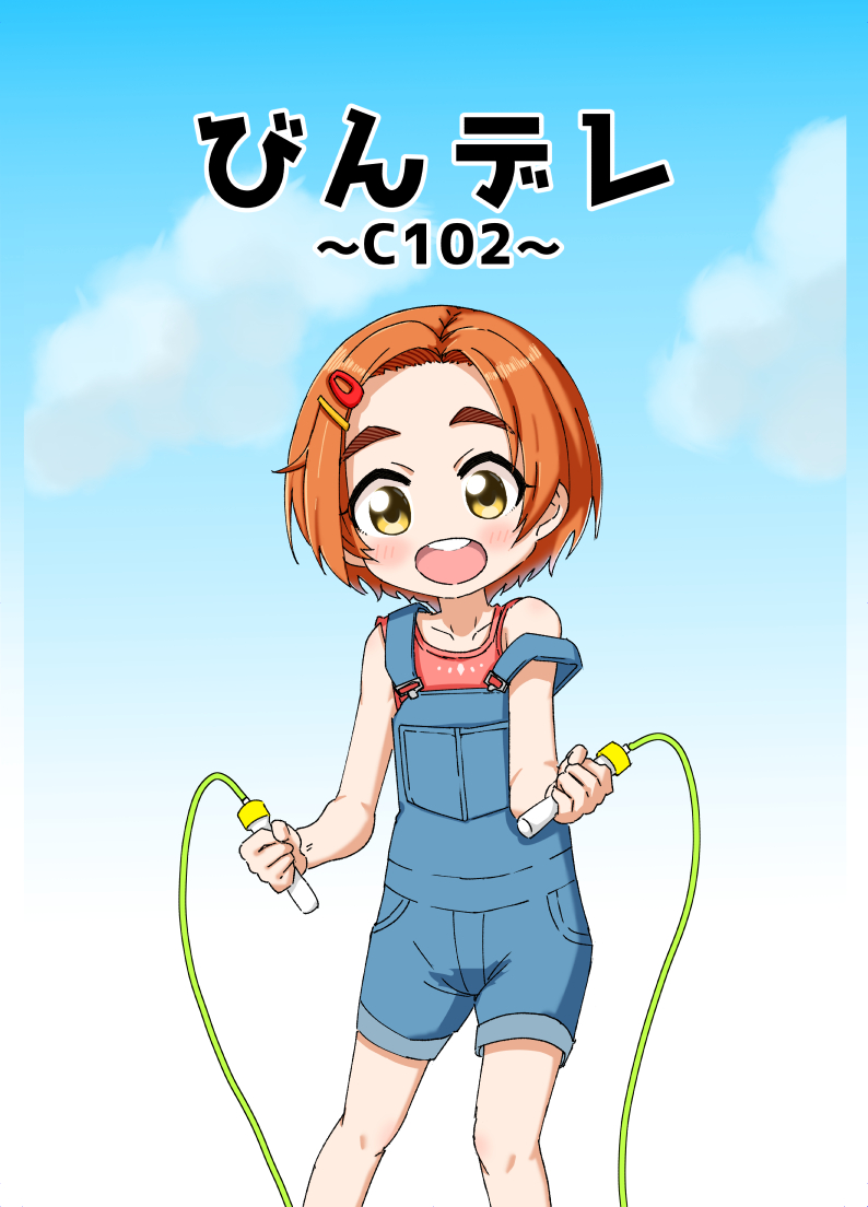 「とらのあな様にてC102新刊を含むびーんかーずの本を取り扱っていただいています! 🐯https://t.co/N7RJ」けに山🎒の漫画