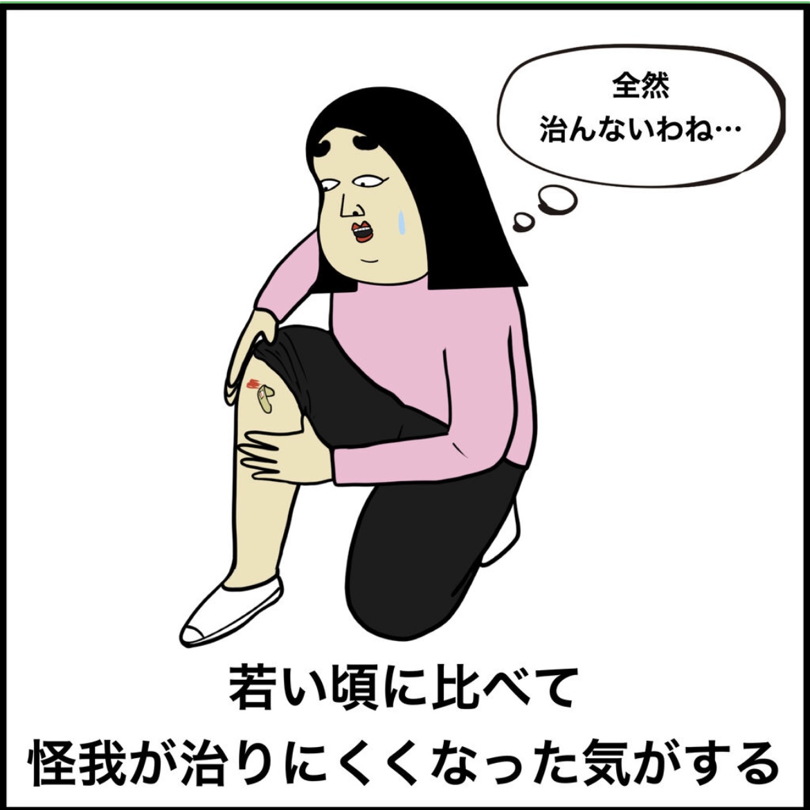 「アラフォーあるある 」しきぶちゃんの漫画