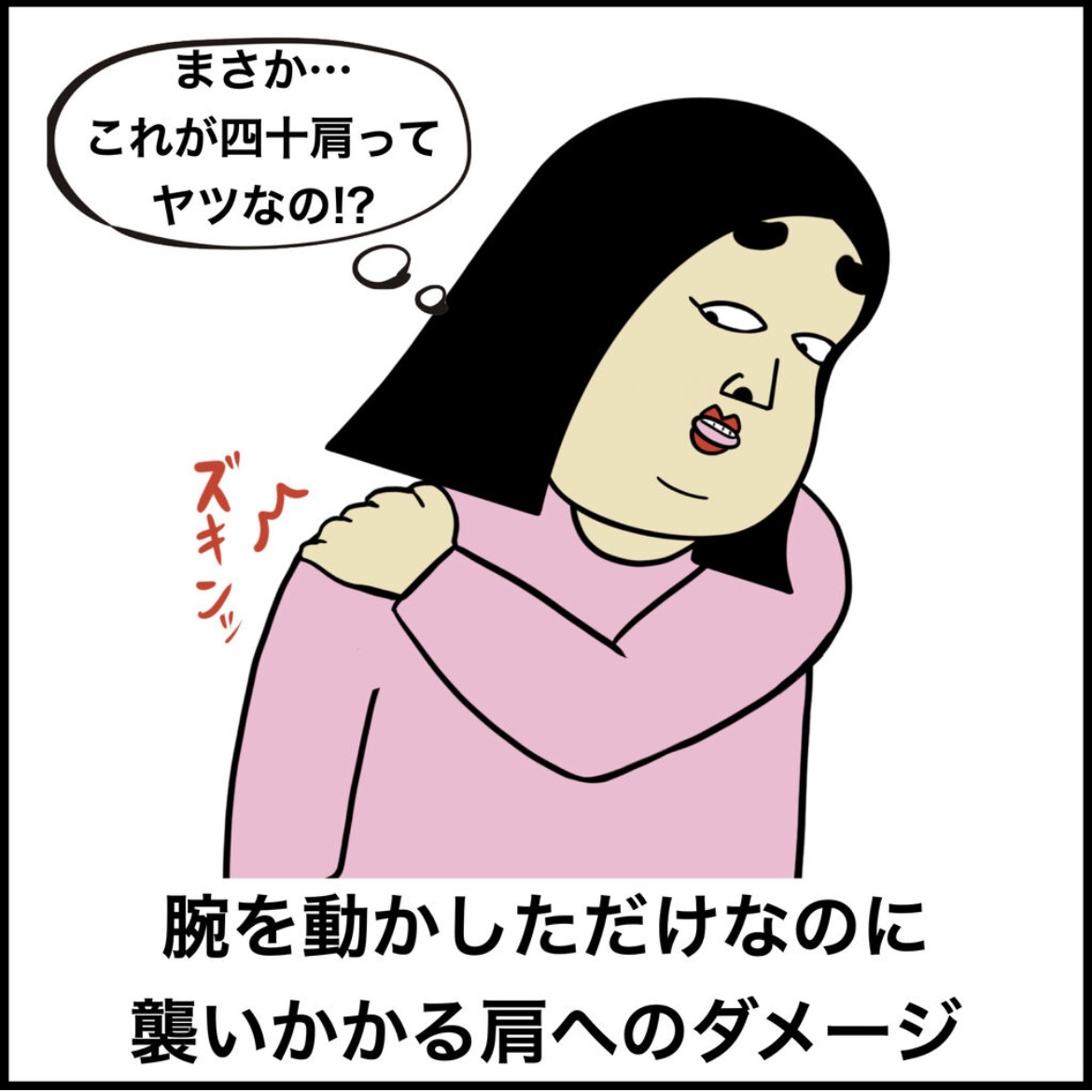 「アラフォーあるある 」しきぶちゃんの漫画
