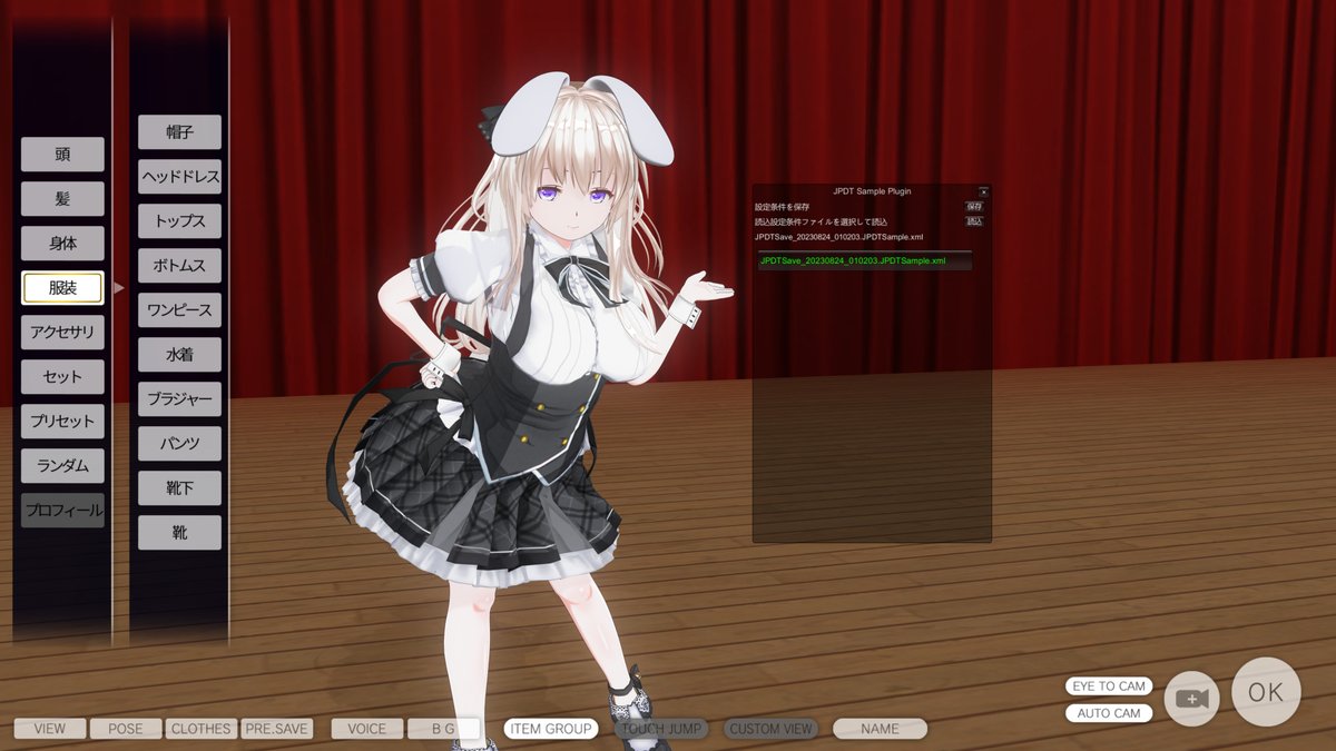 CM3D2 COM3D2 MODツイッター 新着まとめ 2023.8.24 もちもち3D