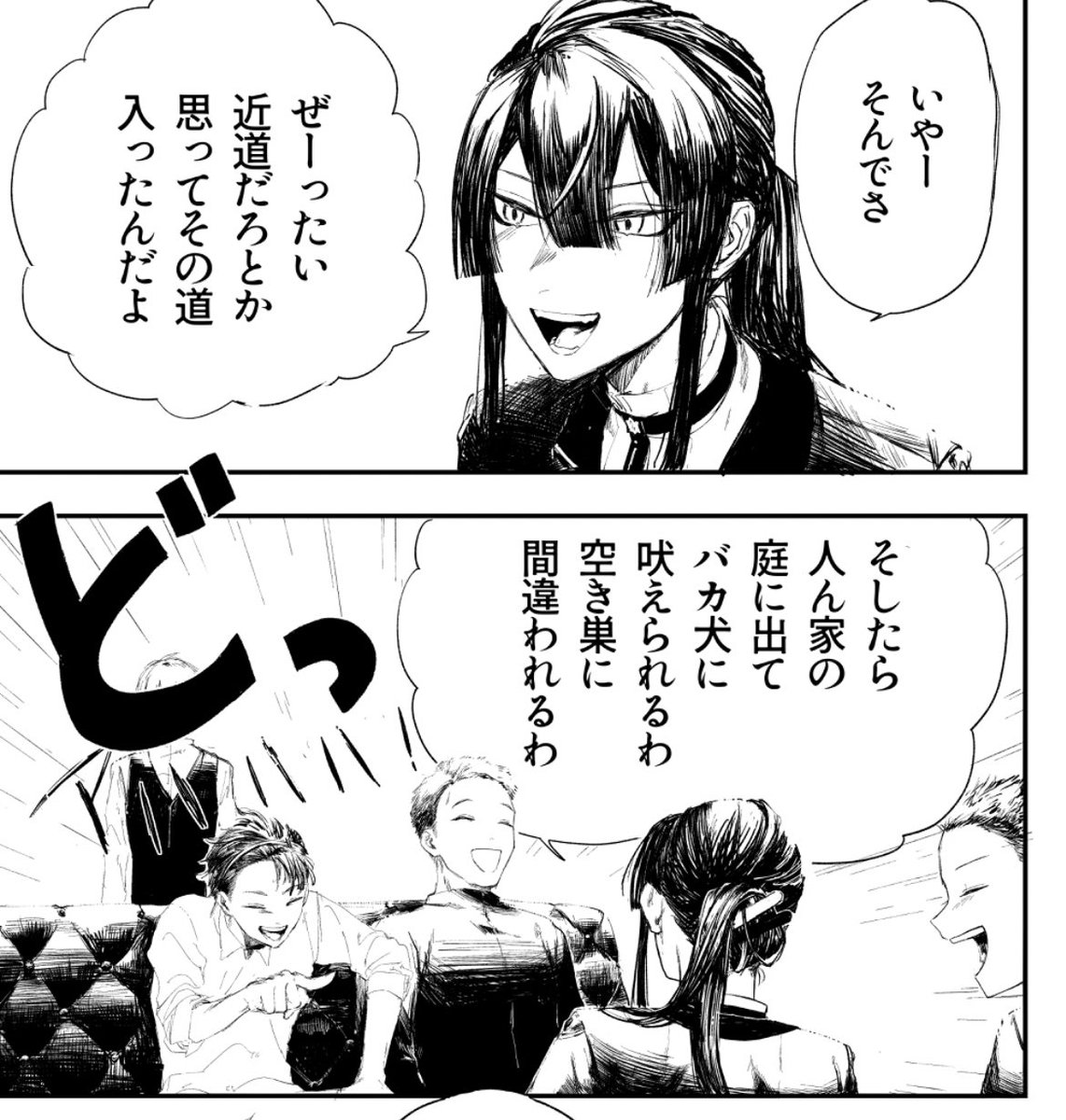 「これは私のマンガの中で私がいちばん苦笑してしまうコマ 大して面白くないジョークでめちゃくちゃ笑う同僚 ご査収ください」瀬ノ衛門【通販中】の漫画