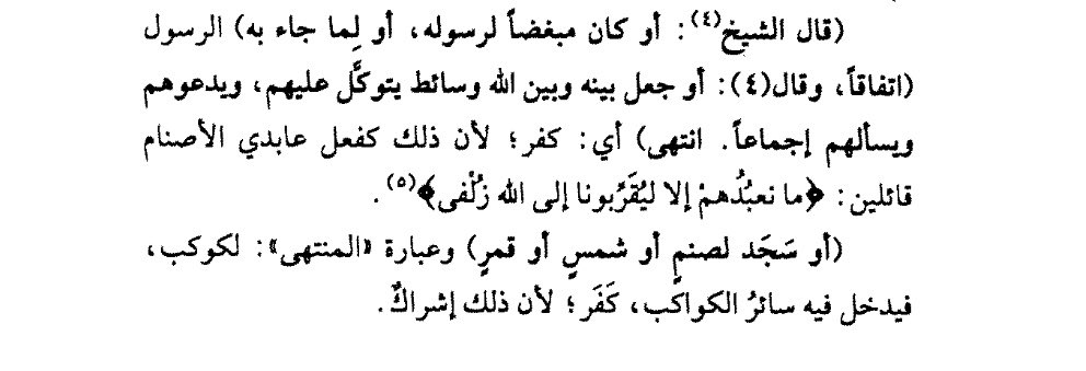 Scholars before Muhammad Ibn Abdulwahab who did not permit making dua ...