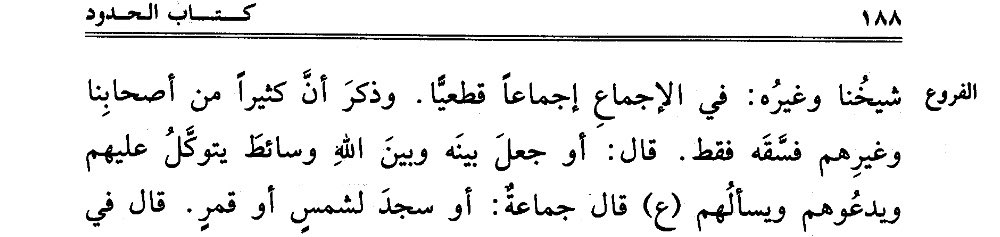 Scholars before Muhammad Ibn Abdulwahab who did not permit making dua ...