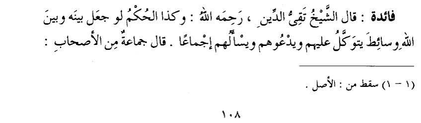 Scholars before Muhammad Ibn Abdulwahab who did not permit making dua ...