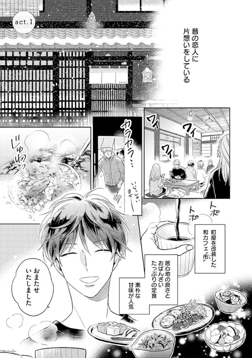 創作bl「お互いに片思いと思い込んでるダブルツンデレ元カップルの話16 創作bl」キシモト🐟️単行本発売中の漫画