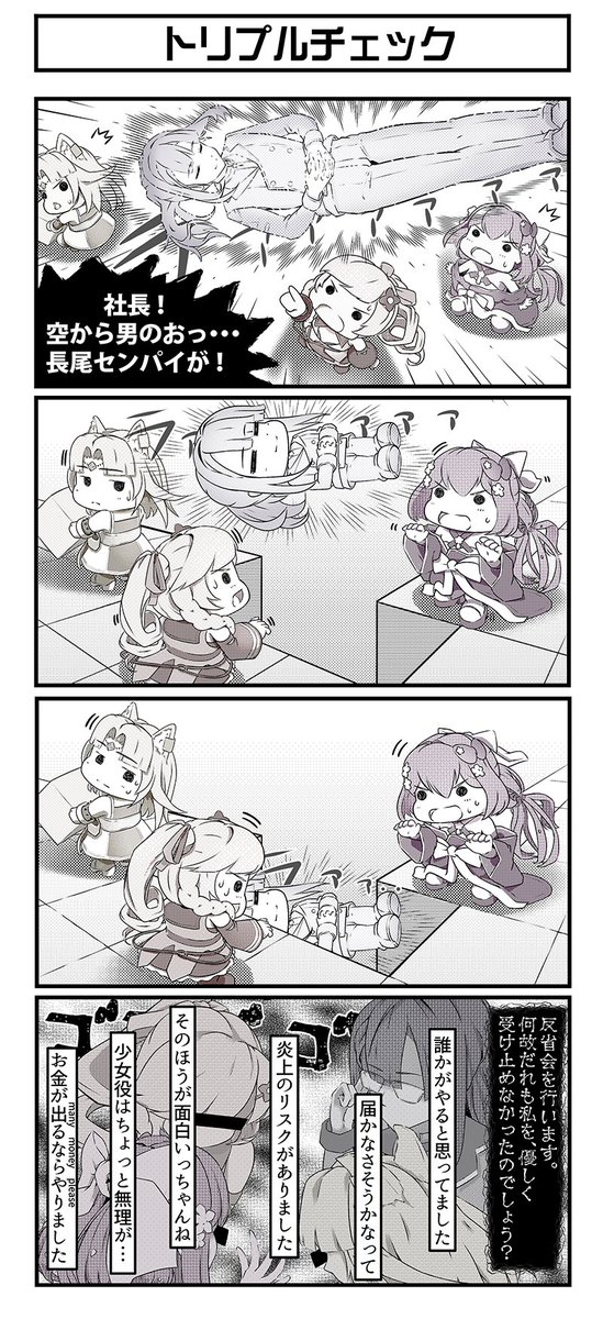 めにまにカンパニー #リツキあーと #Maunggambart #長尾百景 #Seffynart 楽しかったぁ…1年」DoEmの漫画