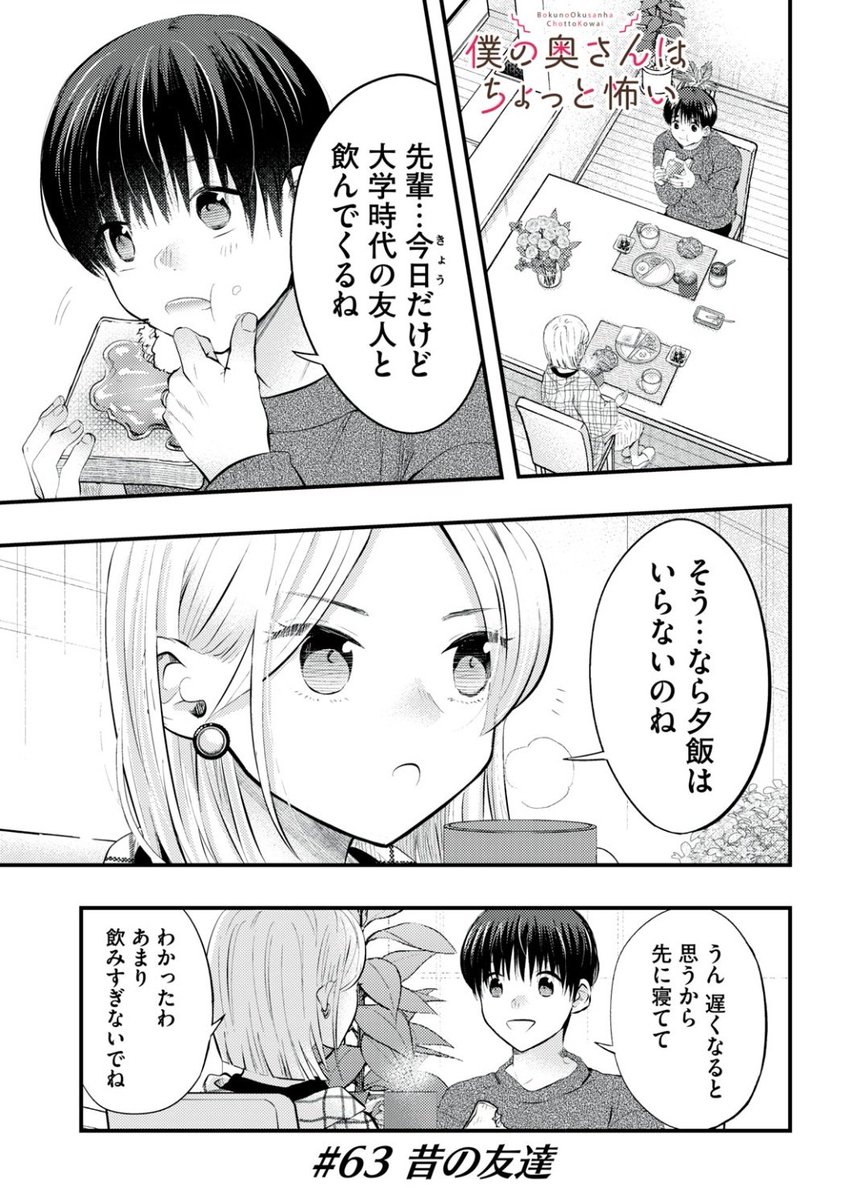 「発売しました!!よろしくお願いします! 【Amazon】 https://amzn.asia/d/8eF3NkO 【楽」栗田あぐりの漫画