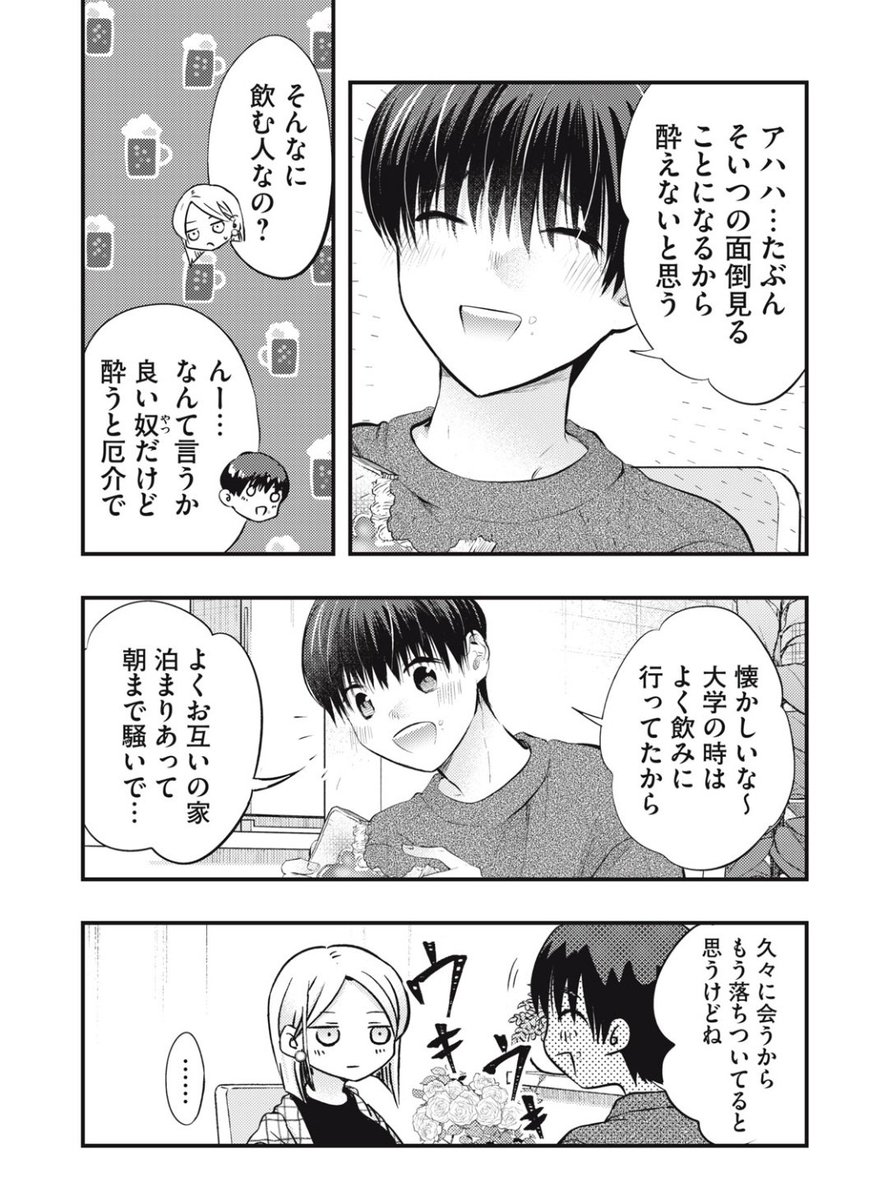 「連載版7巻もよろしくお願いします! 【Amazon】 https://amzn.asia/d/8eF3NkO 」栗田あぐりの漫画