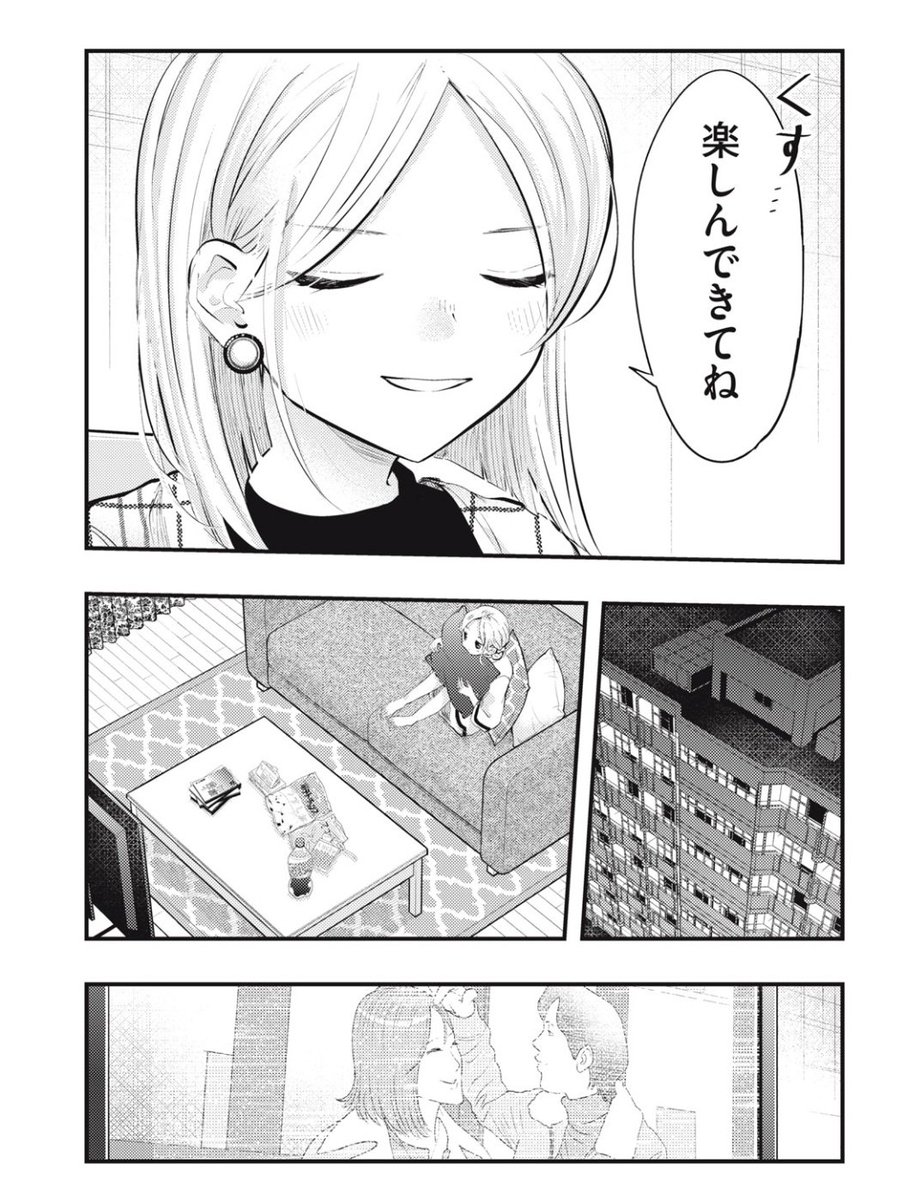 「連載版7巻もよろしくお願いします! 【Amazon】 https://amzn.asia/d/8eF3NkO 」栗田あぐりの漫画