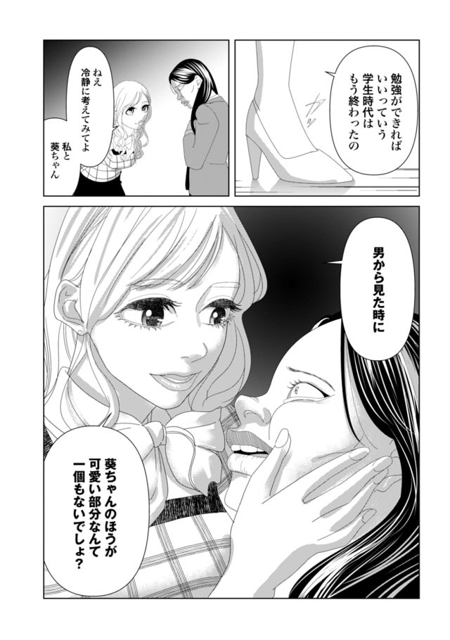 「夫を略奪された私が、浮気相手に復讐を誓ったきっかけ112 『レプリカ 元妻の復讐』 ↓続きはこちら↓ 」マンガほっと【出版社公式】スタッフ ほっとちゃんの漫画