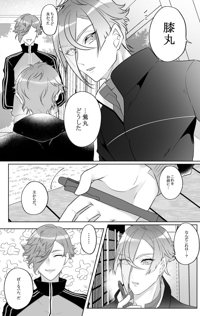 「🦈「思い出しただけ」 」𝕖 𝕝 🍵10/27閃華¦東1·カ11abの漫画