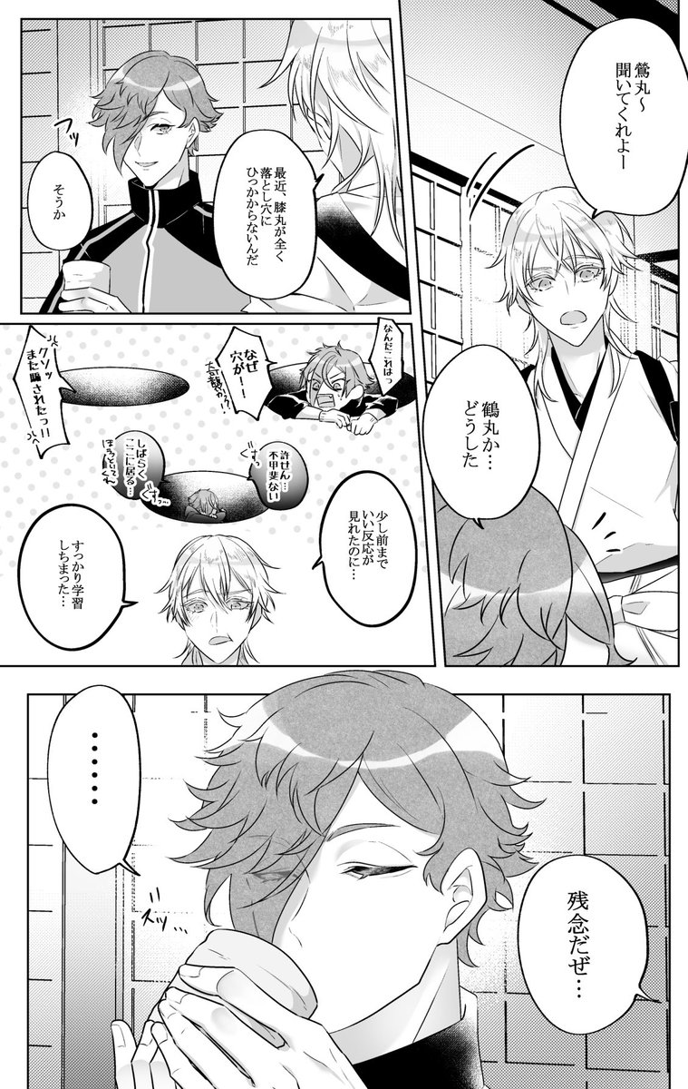 「鶴と鶯と膝とぼーるぺん 」𝕖 𝕝 🍵10/27閃華¦東1·カ11abの漫画