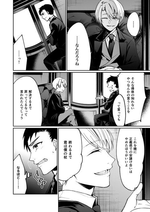 （9/9） | comipo comics編集部 さんのマンガ | ツイコミ(仮)
