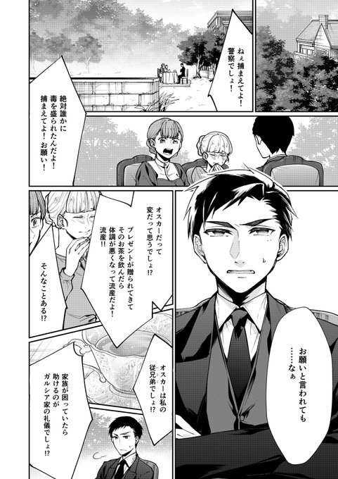 （2/9） | comipo comics編集部 さんのマンガ | ツイコミ(仮)