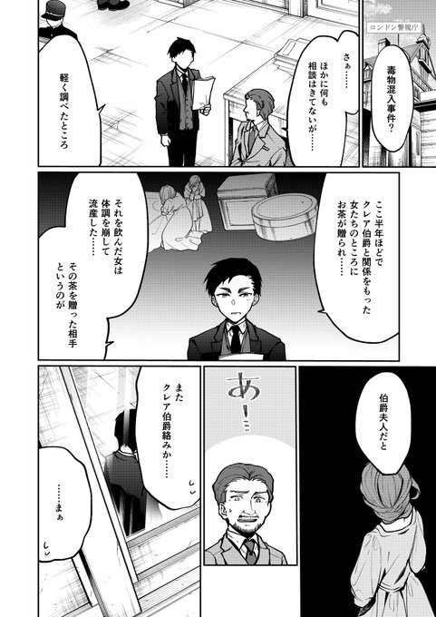（3/9） | comipo comics編集部 さんのマンガ | ツイコミ(仮)