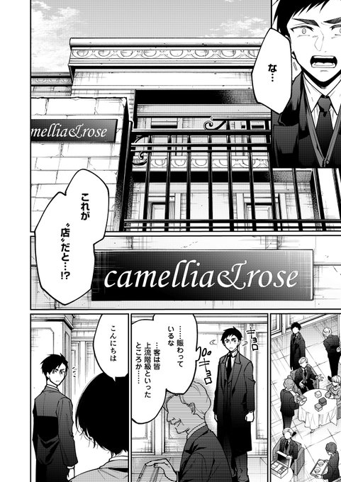 （4/9） | comipo comics編集部 さんのマンガ | ツイコミ(仮)